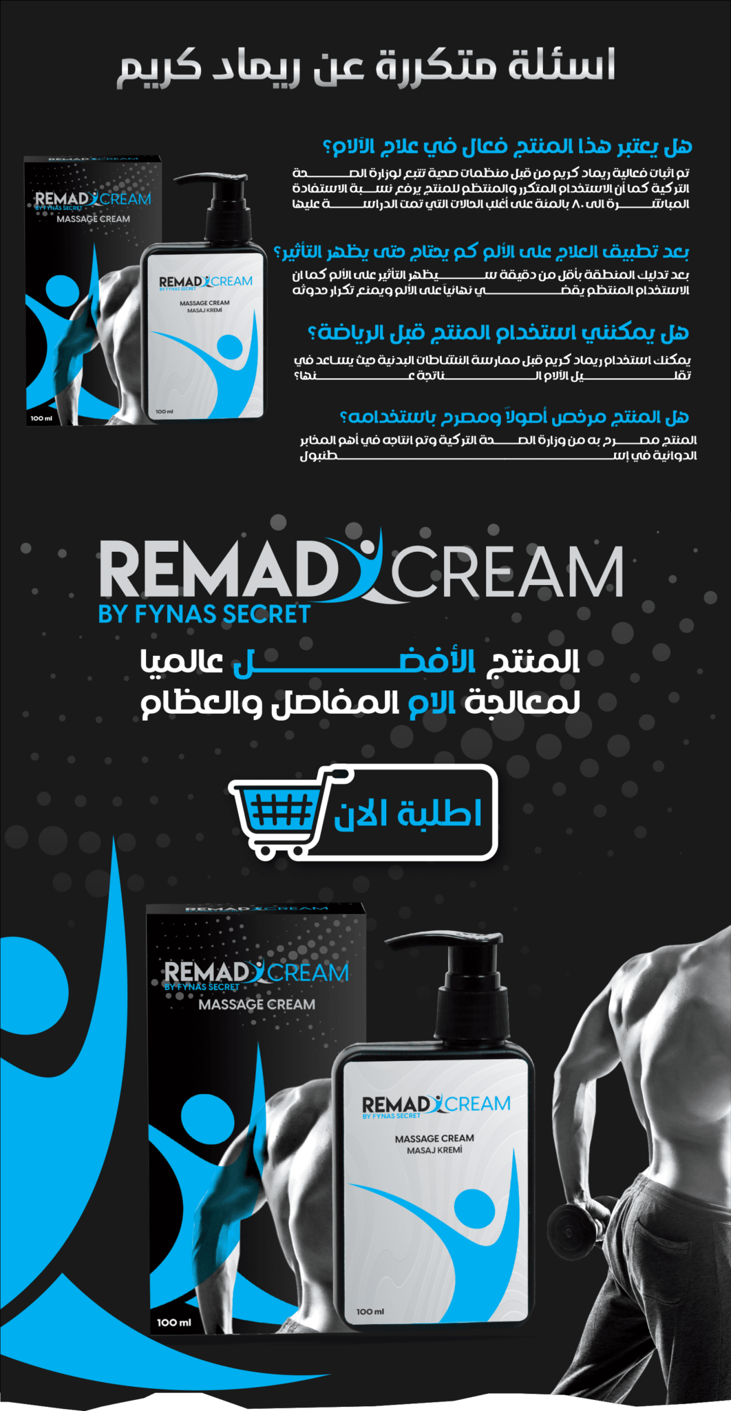 remad cream – كريم علاج المفاصل والعظام